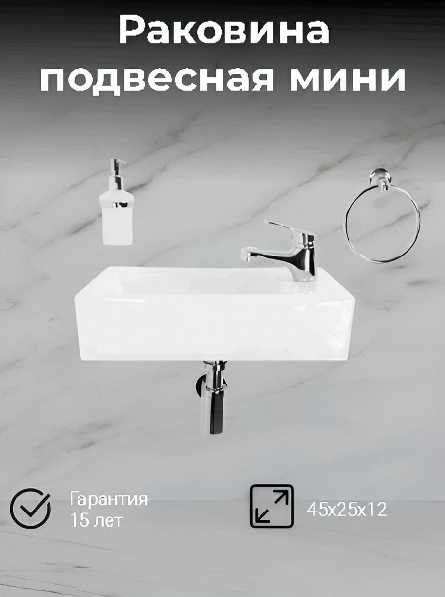 Раковина маленькая GS, 45x25x12 cm, отверстие справа. белая керамика
