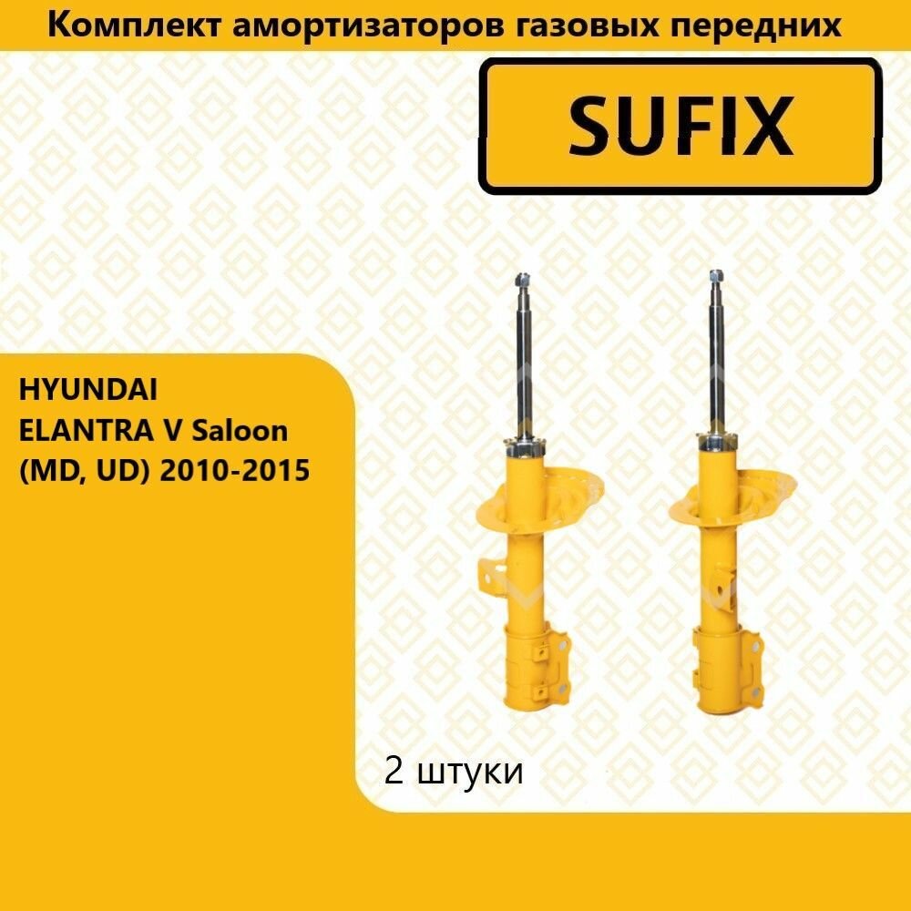Комплект амортизаторов газовых передних, хендай элантра / HYUNDAI ELANTRA V Saloon (MD, UD) 2010-2015г