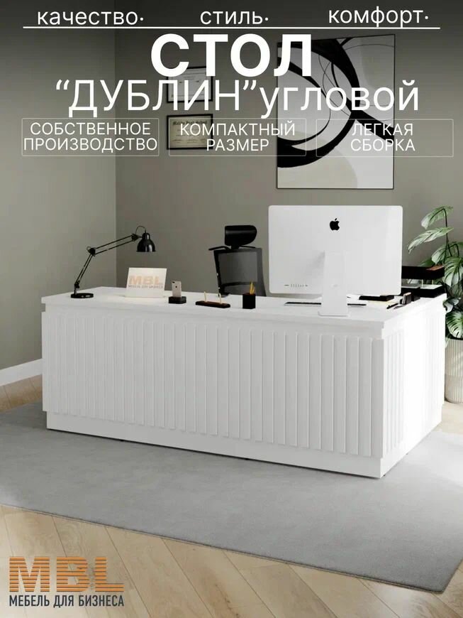 Стол компьютерный офисный угловой/ письменный стол угловой Дублин 200см