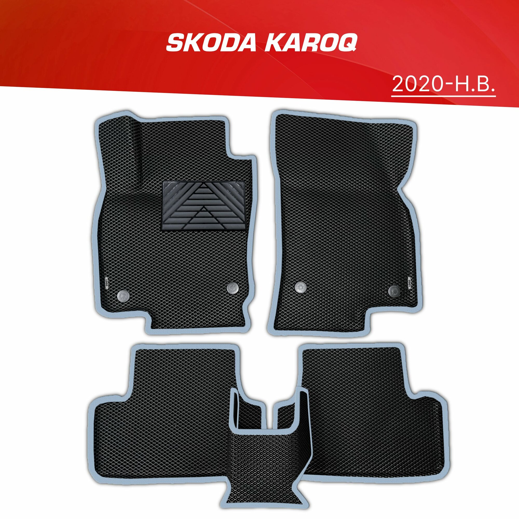 Коврики EVA 3D с бортами Skoda Karoq с подпятником + 2 логотипа / Шкода Карок (2020-н. в.)