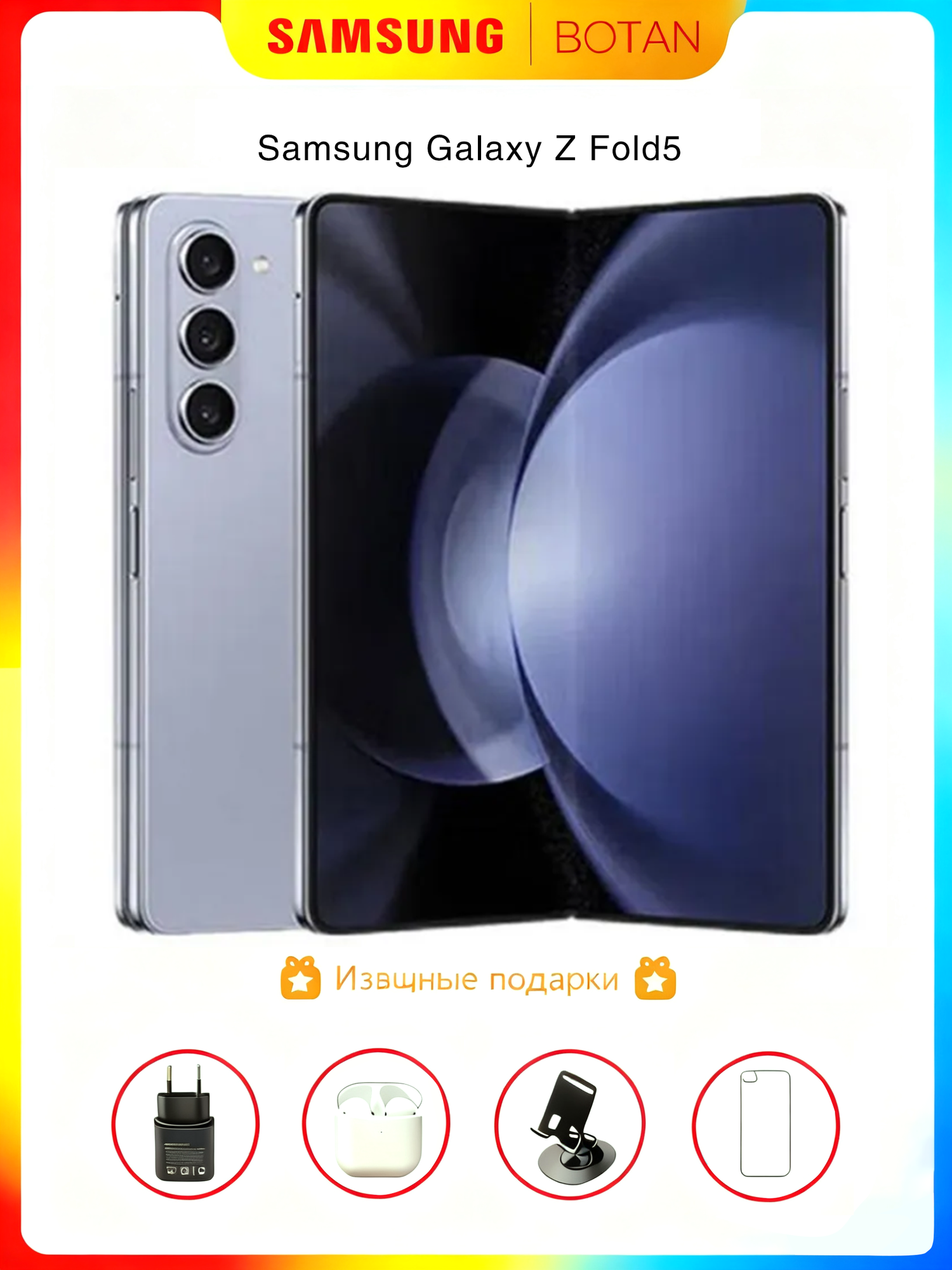 Оригинал, Смартфон Samsung Galaxy Z Fold 5 5G 12/256Gb Light Blue SM-F946BLBBCAU