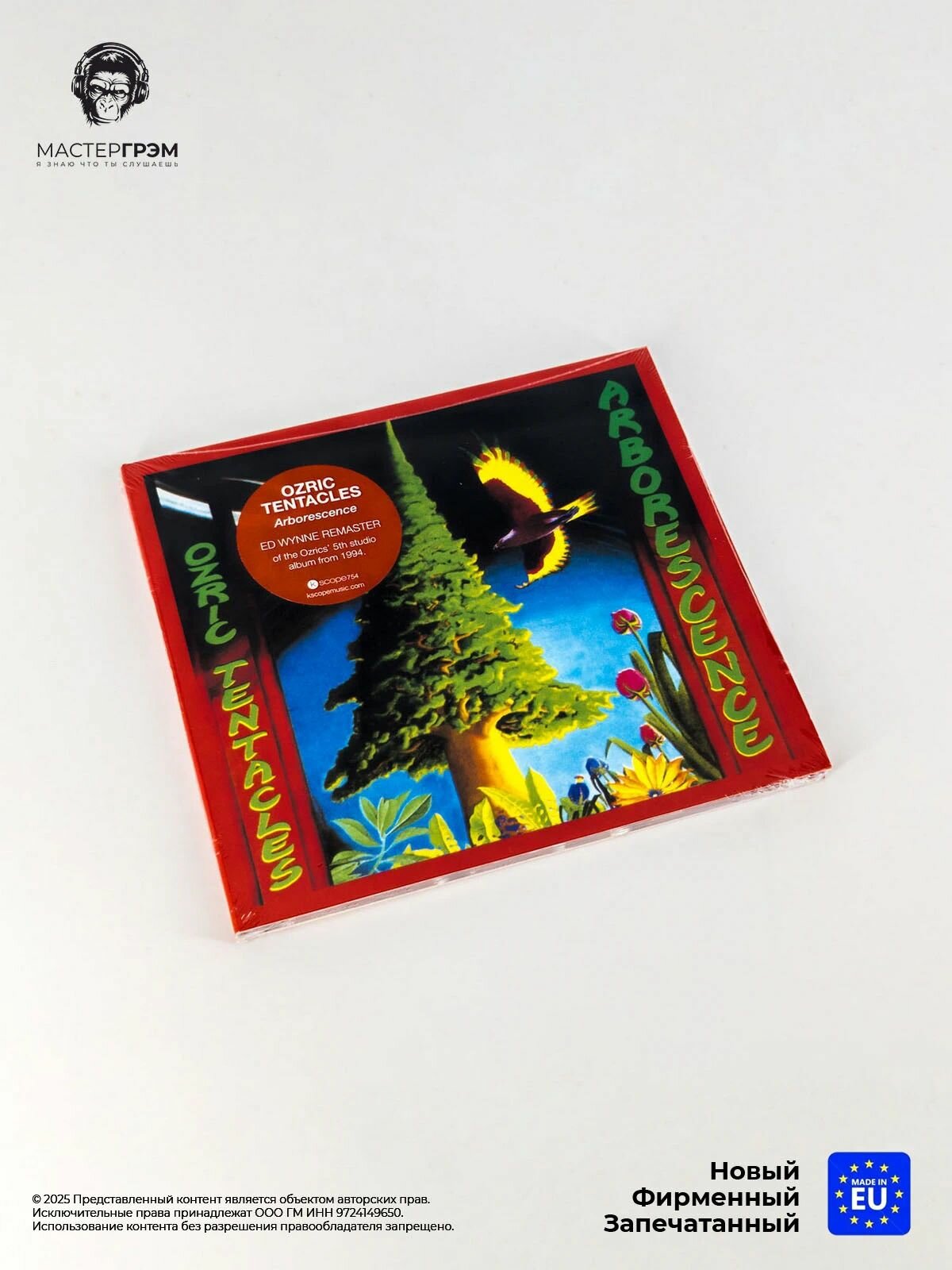 CD диск Ozric Tentacles - Arborescence (CD) 2023, Jewel Case