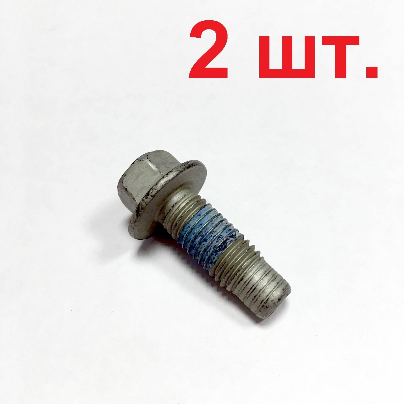 W712733S439 Болт крепления подрамника - 2 шт.