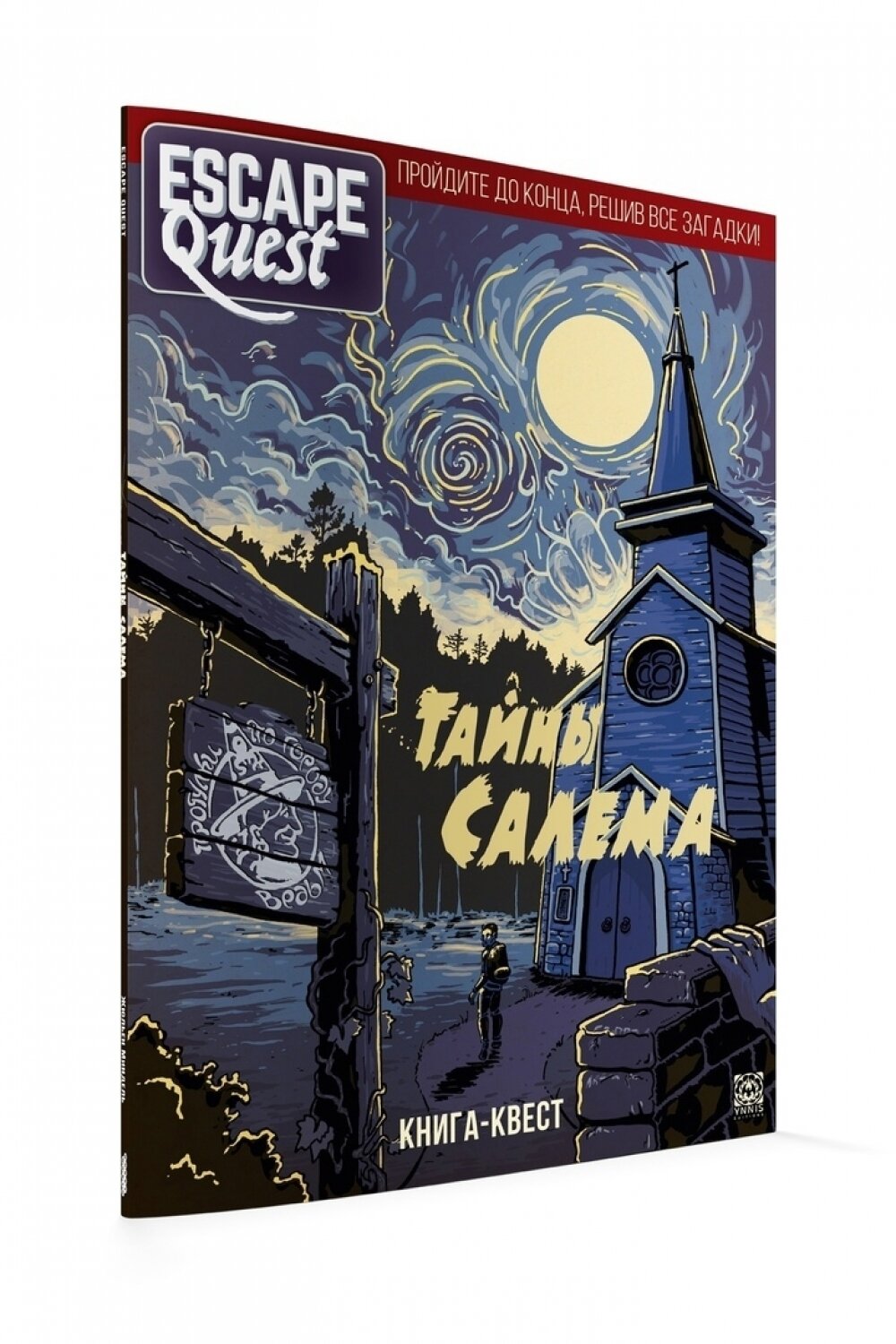 Книга-игра Hobby World "Escape Quest: Тайны Салема", 100 стр, 12+