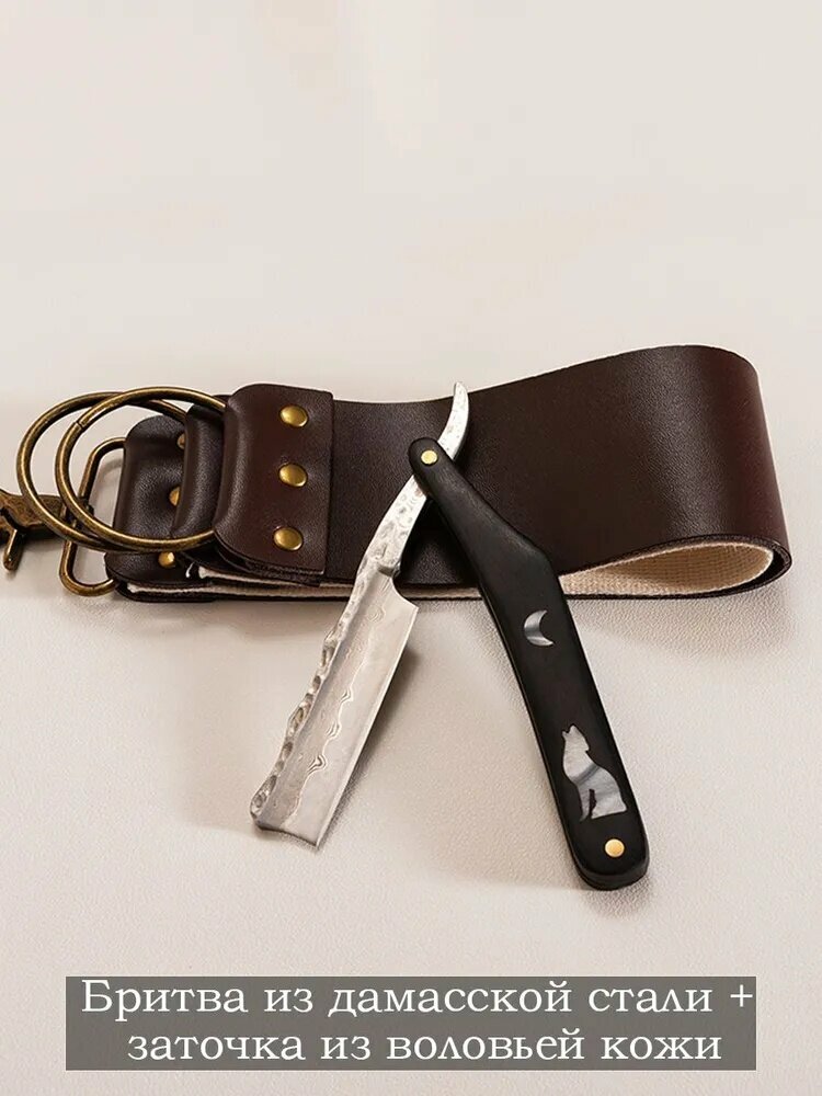 Бритва опасная, Дамасская сталь, черное
