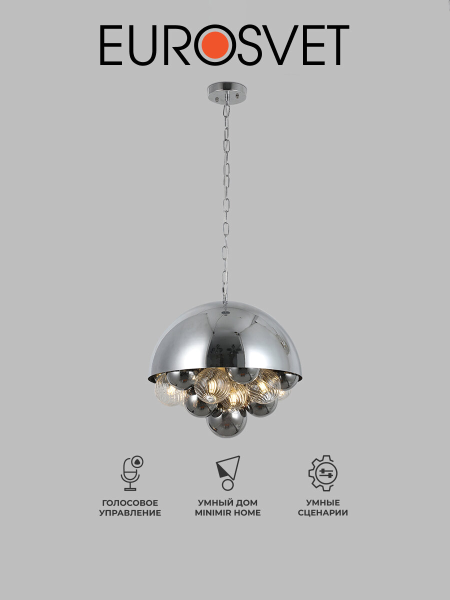 Умная люстра / Подвесной светильник с управлением по WI-FI Eurosvet Anait 30178 Smart Умный дом, G9, 10*5 Вт, цвет хром