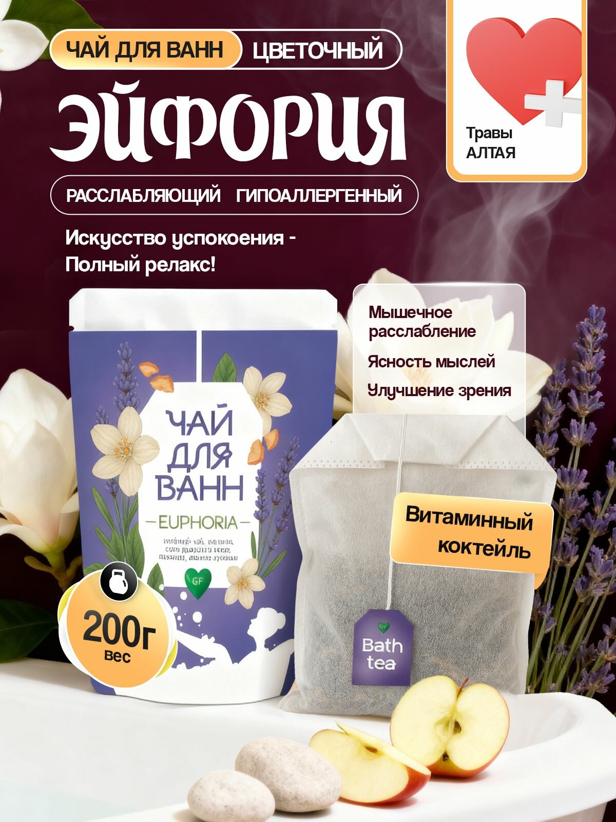 Чай для ванны с магниевой морской солью, чайный пакетик с травами для ванны