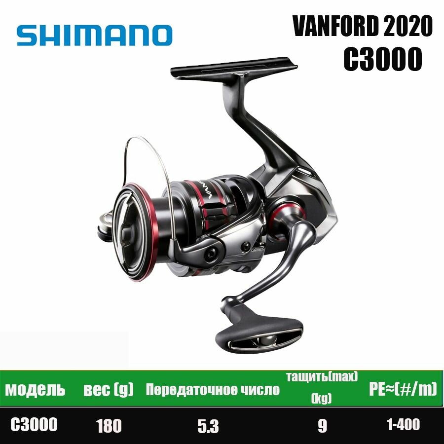 2020 SHIMANO VANFORD C3000 спиннинг рыболовные катушки бобина