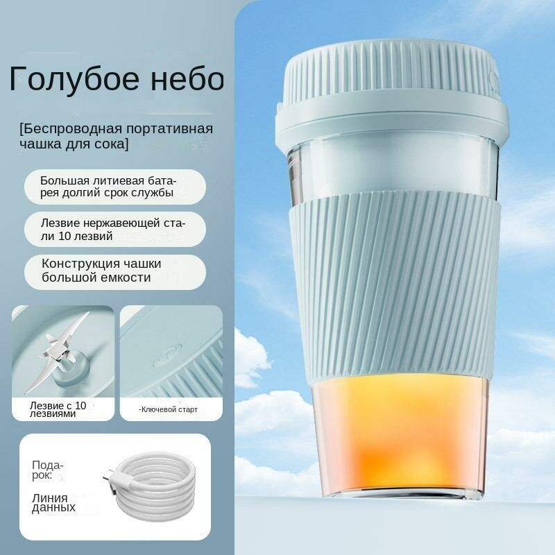 Соковыжималка Бытовая аккумуляторная мини соковыжималка Открытый портативный небольшой соковыжималка чашка