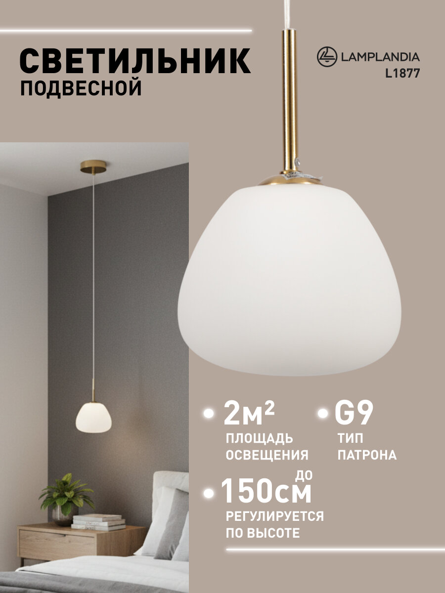 Светильник подвесной Lamplandia L1877 CATENA, G9*1 макс 5Вт