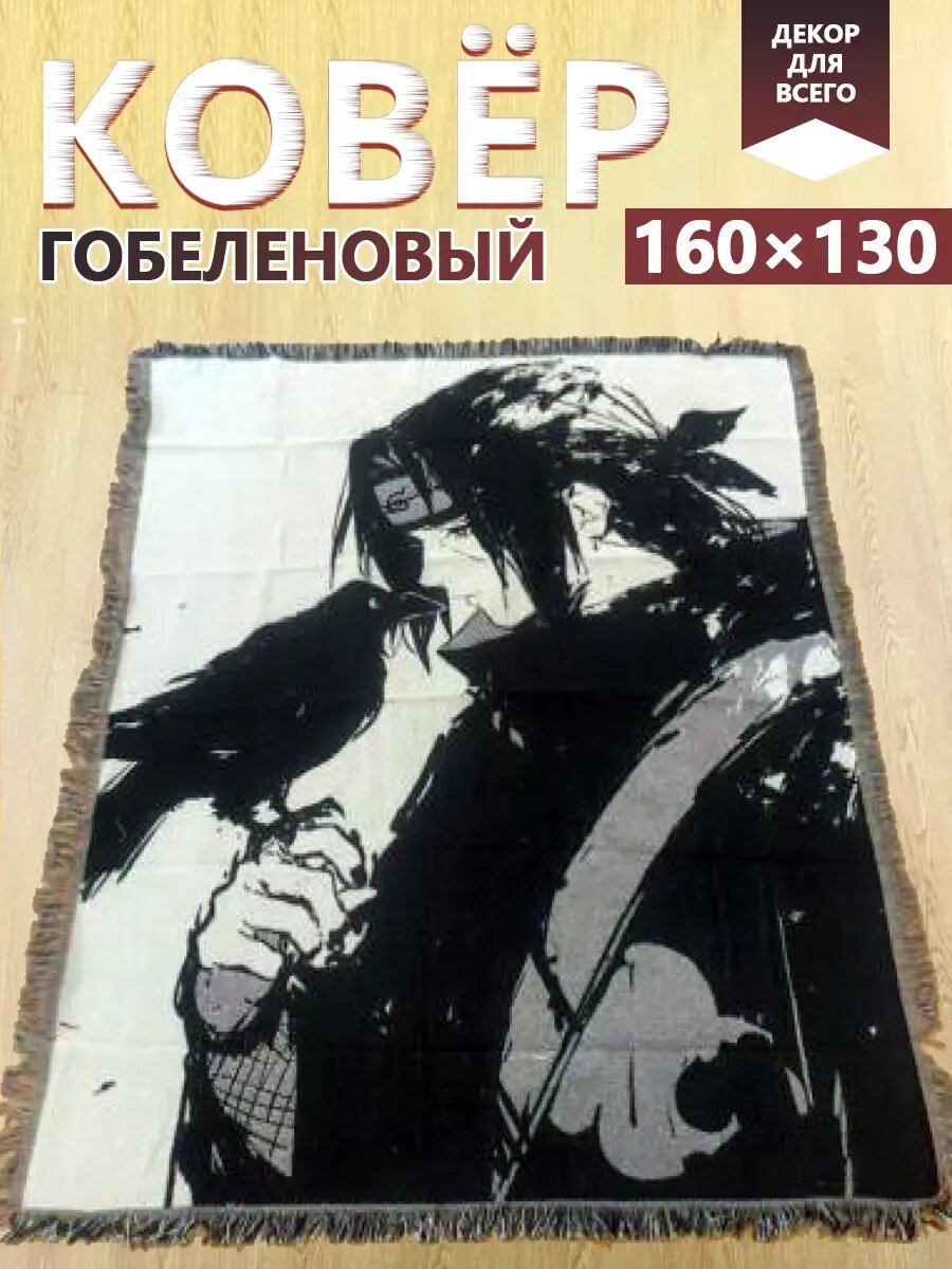 Гобелен настенный в стиле аниме, декоративный, для интерьера, текстильный