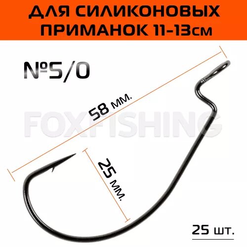 Крючки Nautilus офсетные 1006 №5/0 25шт. (5уп. по 5шт.)