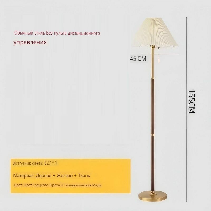 Торшер