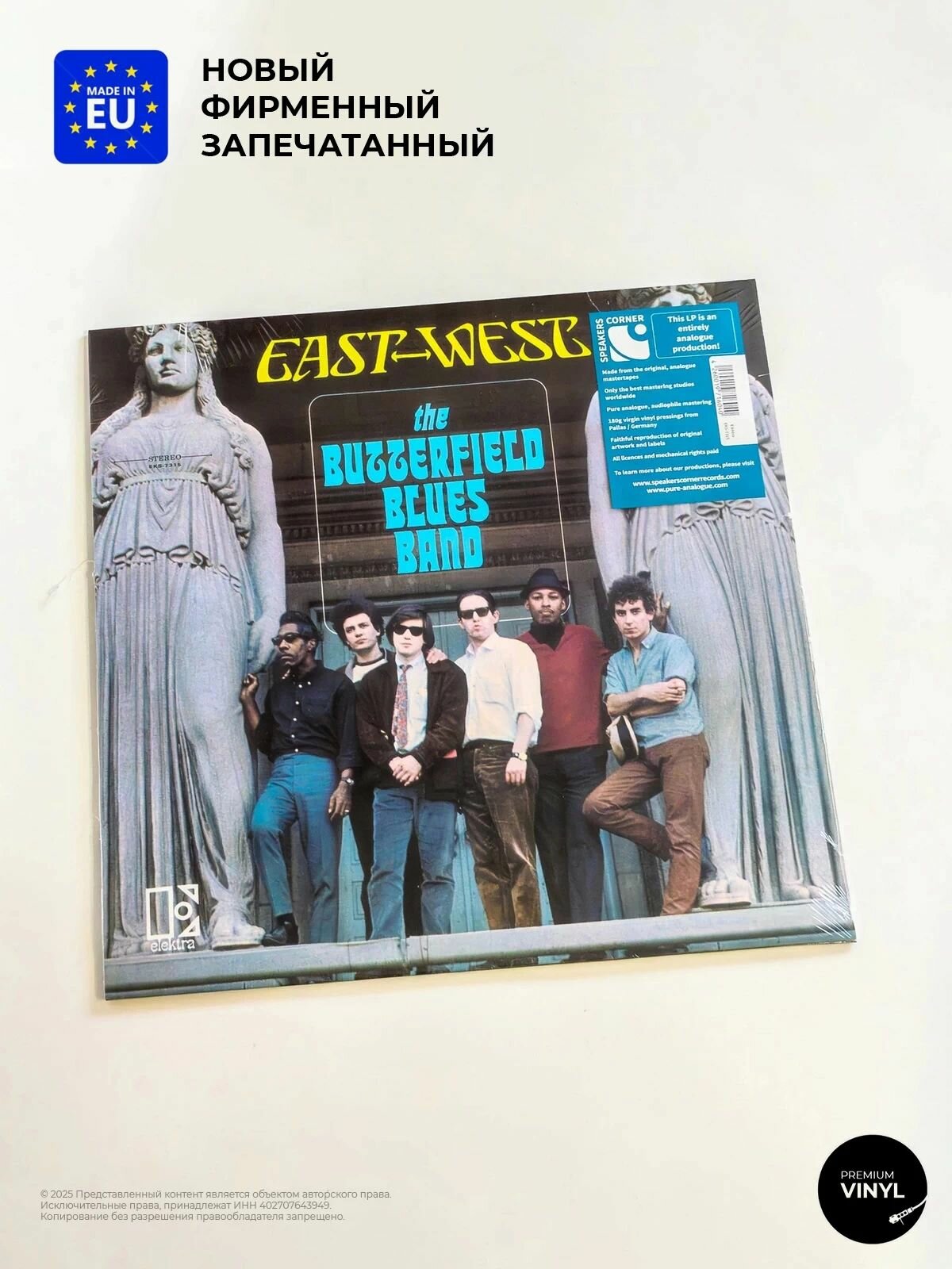 Фирменная виниловая пластинка The Butterfield Blues Band - East-West (Analogue) (LP) 2020 Speakers Corner 180 Gram