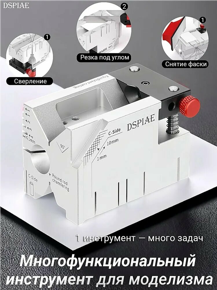 Стол DSPIAE для моделирования с функциями сверления и резки