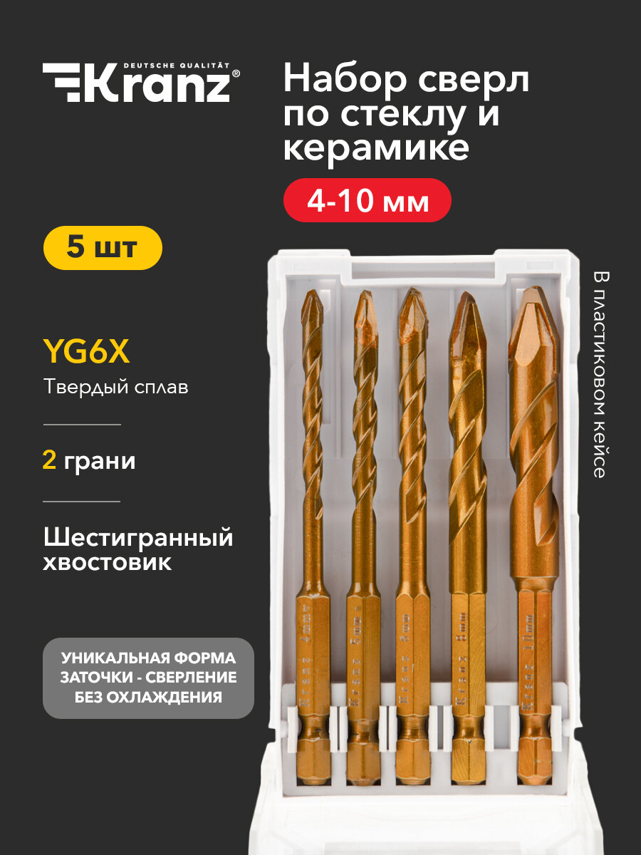 Набор сверл по стеклу и керамике, сухое сверление, диаметры 4-10 мм, 5 шт, в пластиковом кейсе, KRANZ