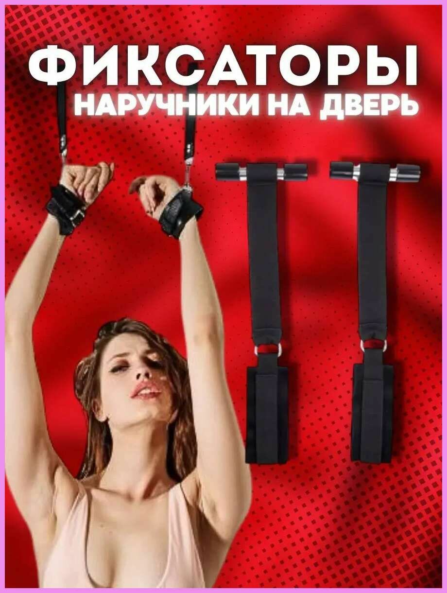 Фиксатор БДСМ