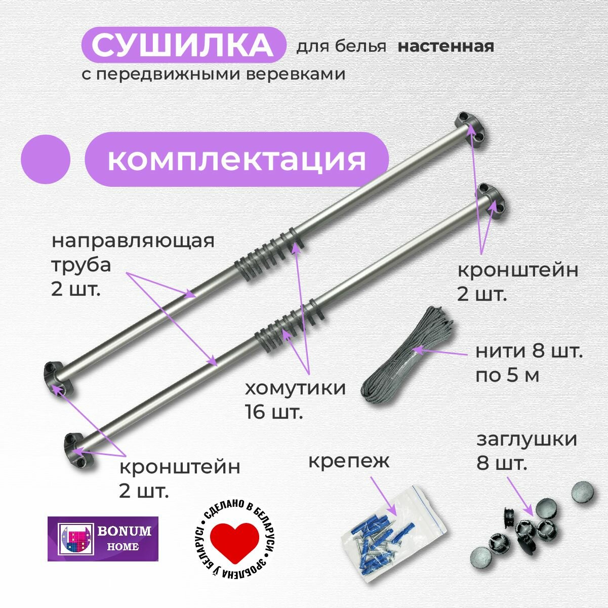 Сушилка для белья — фото 1
