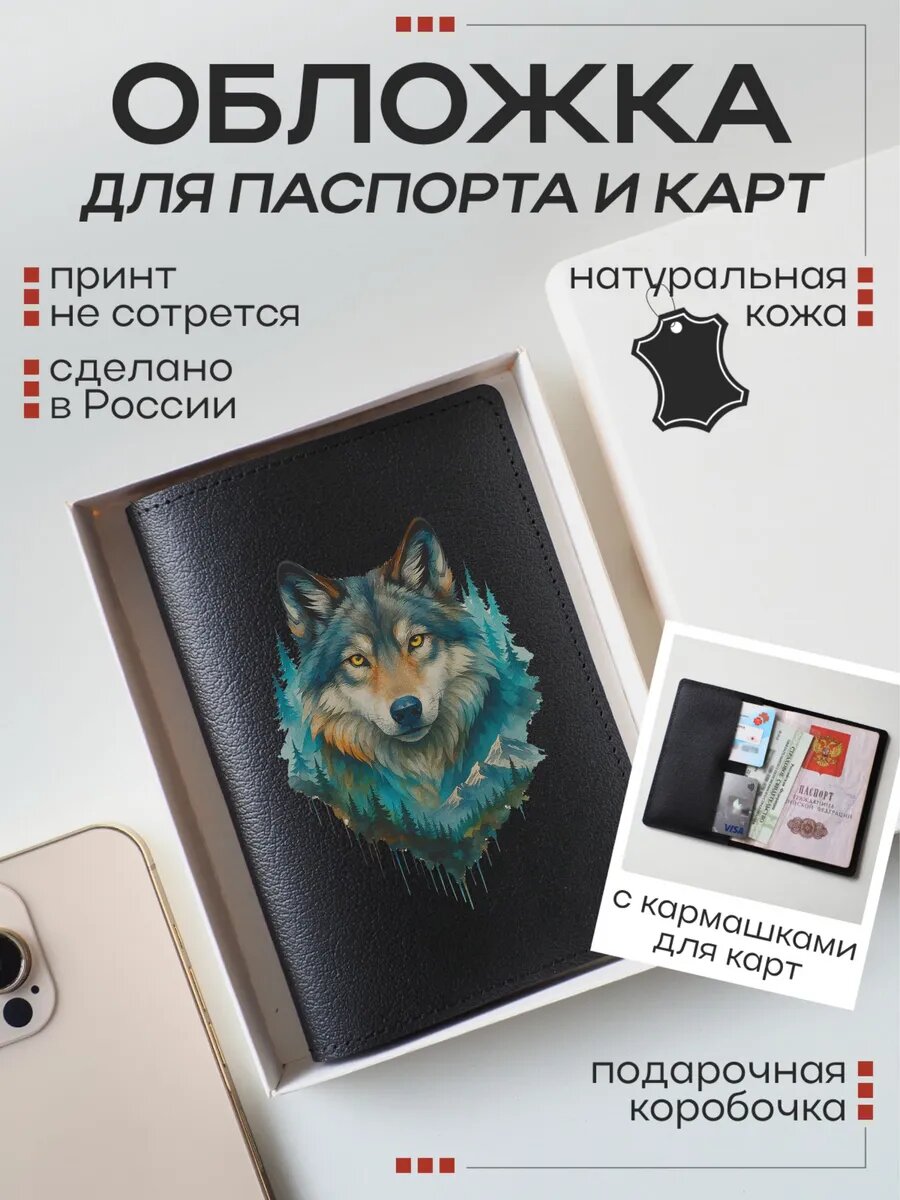 Обложка для паспорта RUSSIAN HandMade