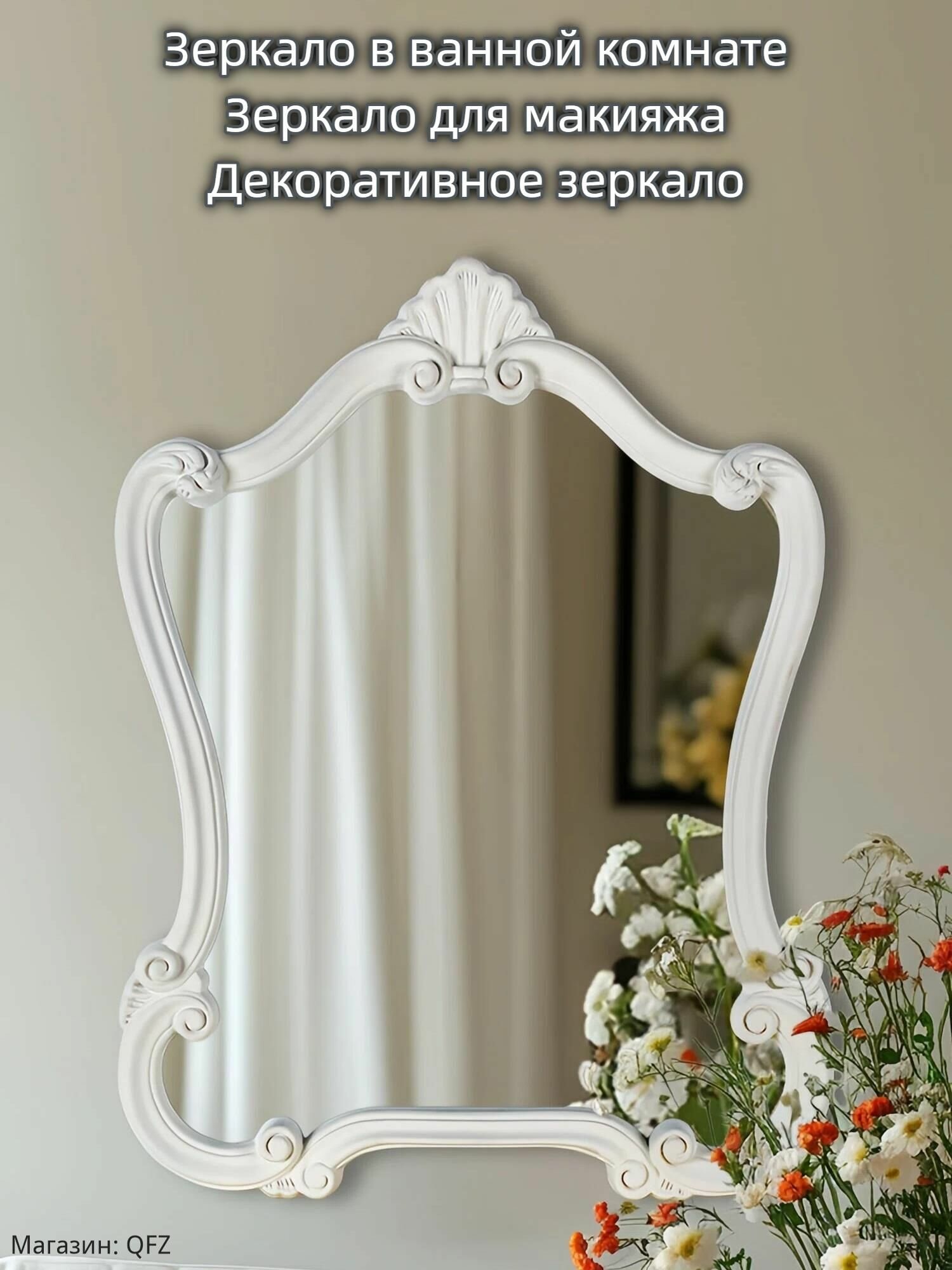 Зеркало интерьерное