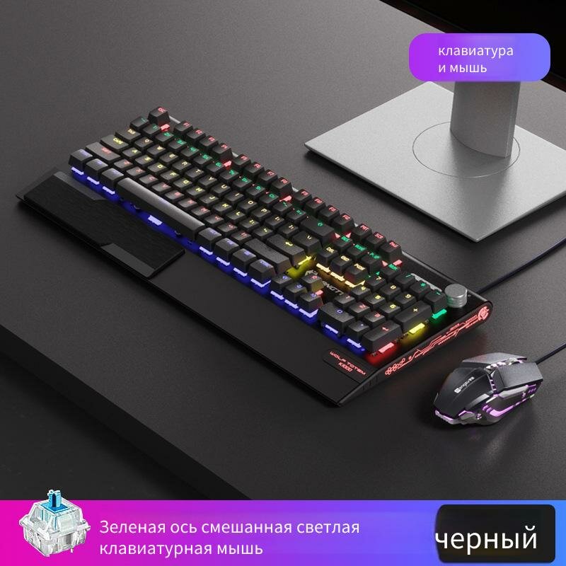 Механическая клавиатура Langtu K1000-комплект из клавиатуры и мыши, металлическая панель, RGB-подсветка, проводная игровая клавиатура