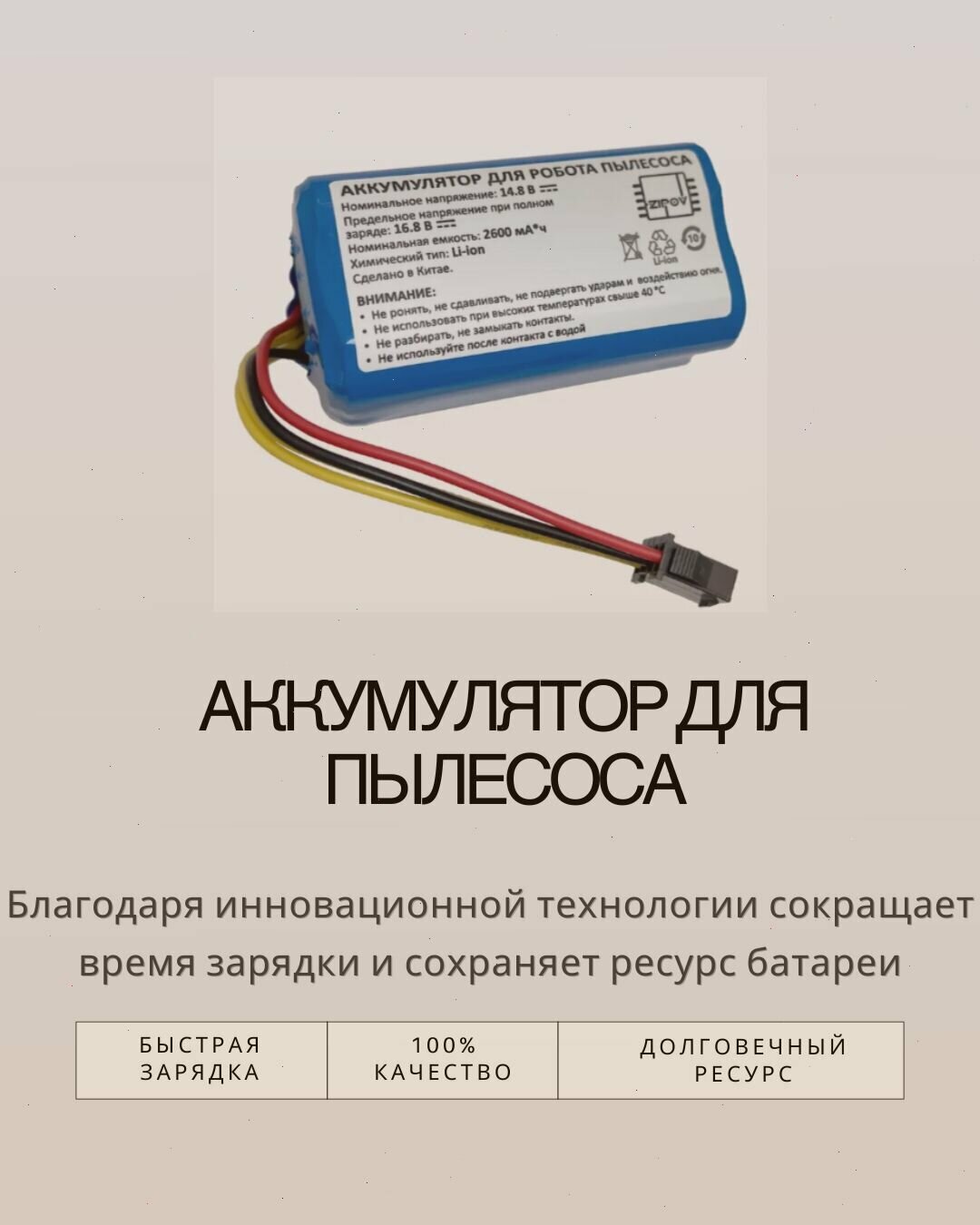Аккумулятор для Haier T320SC
