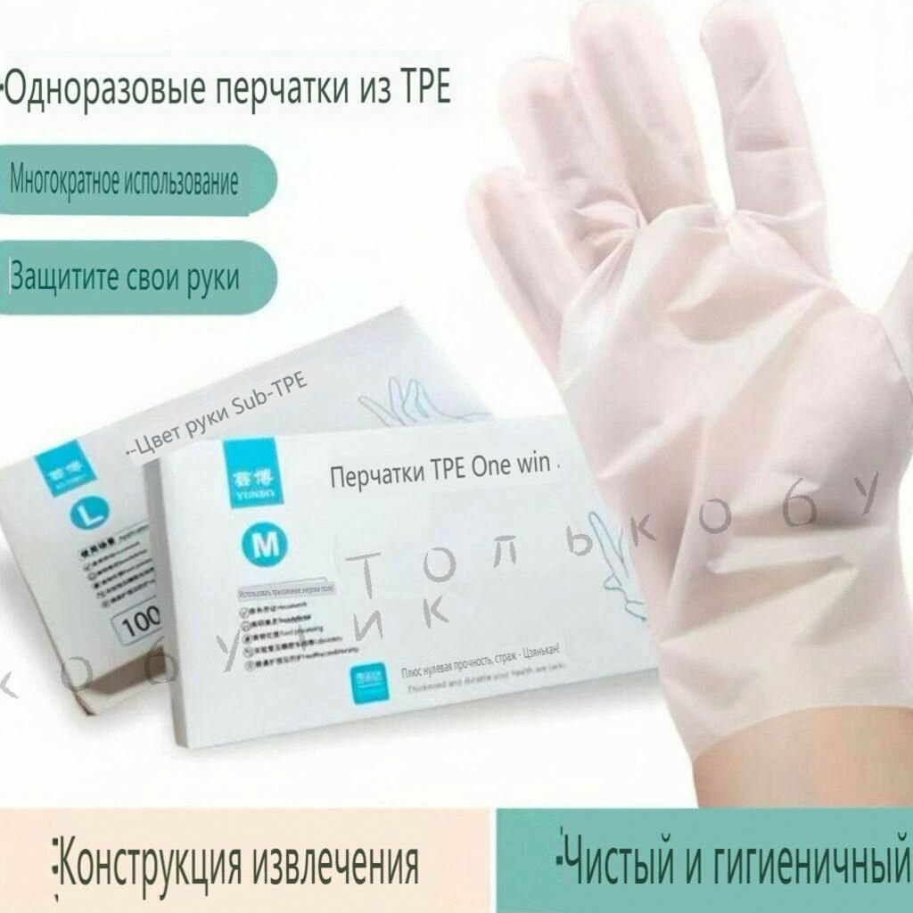 Перчатки хозяйственные, размер XS, 100 пар