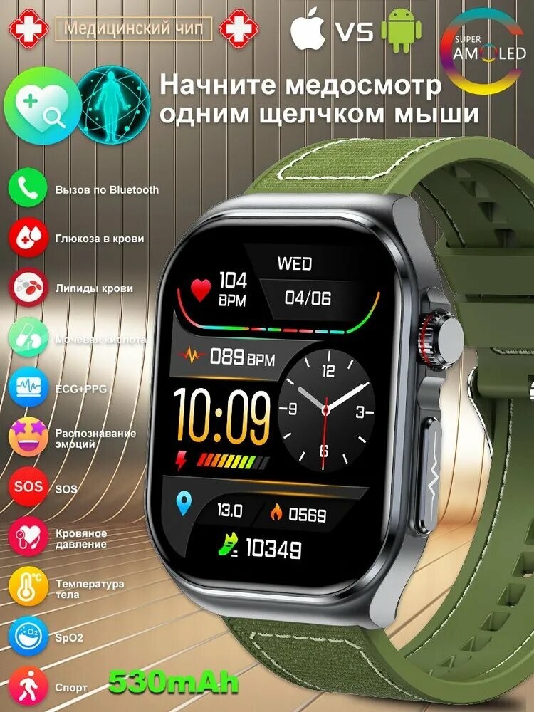 Часы SACOSDING, экран 2.04", умные, зеленый нейлон, защита IP67