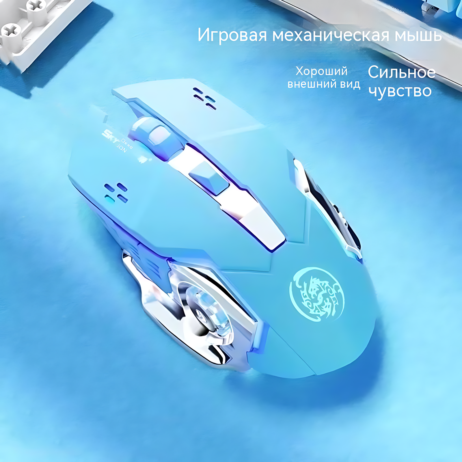 Беспроводная Игровая Мышь "Ветровое Колесо": 2.4G/Bluetooth, Тихая, RGB, Алюминиевое Основание