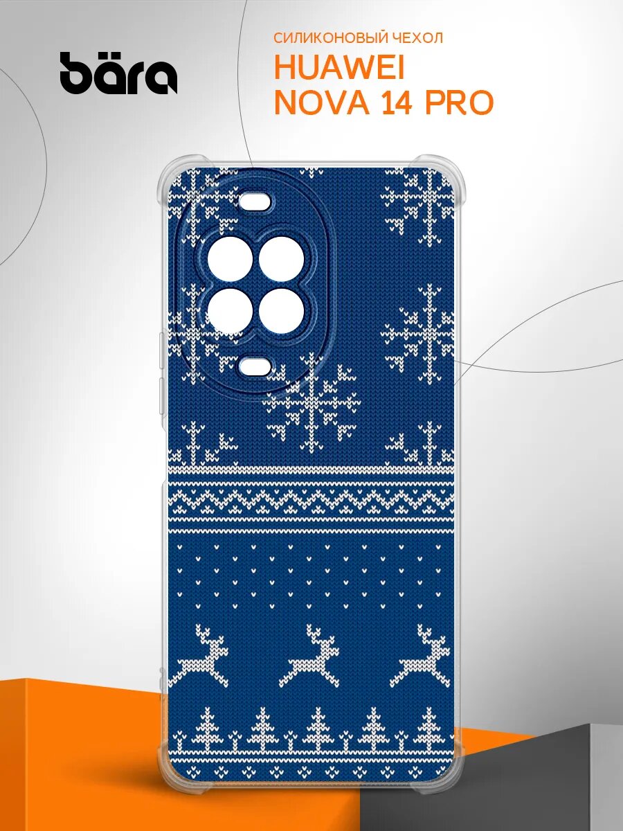 Чехол на Huawei Nova 14 Pro/ Хуавей Нова 14 Про накладка, защита камеры и углов с принтом