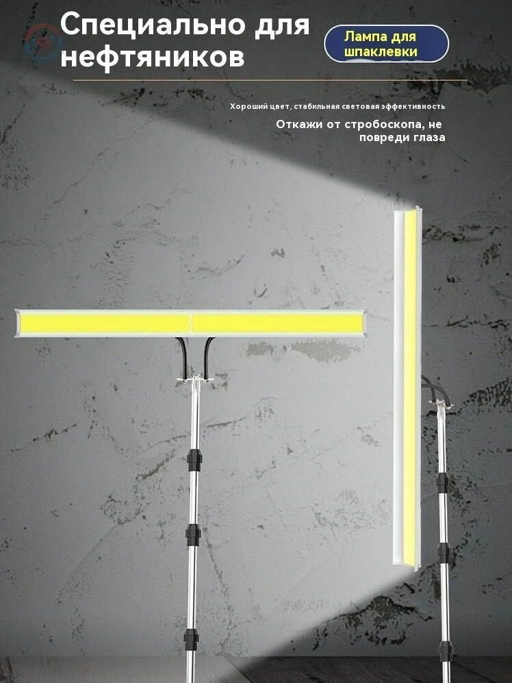 Лампа маляра 220В с кронштейном 3,5 м, светодиодный строительный светильник для шпаклёвки, покраски и проверки стен, регулируемый кронштейн, двойное крепление