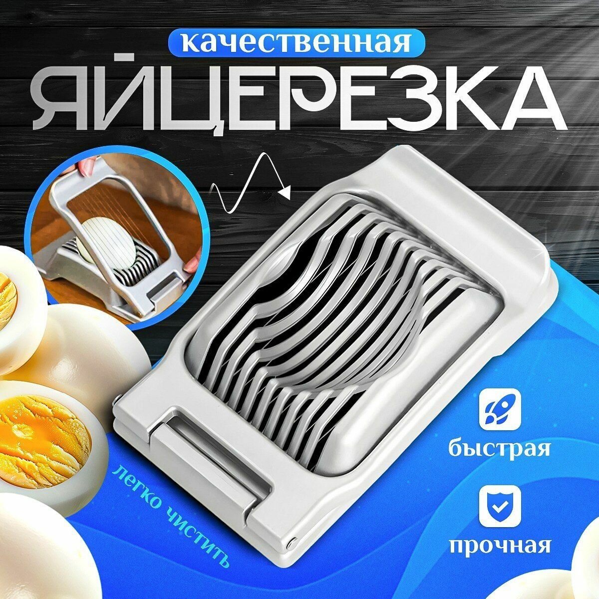 Яйцерезка "Серебристый металлик", ручная, алюминий, пластик, для овощей, сыра, шинковки