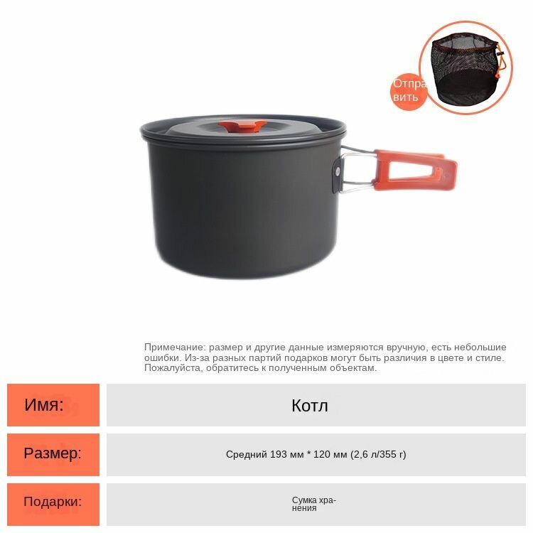 Складной походный набор для пикника (кастрюля, сковорода, чайник, горелка)