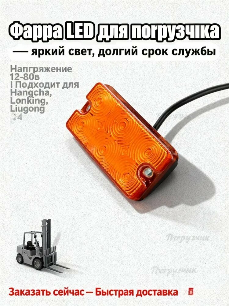 Фары автомобильные, Указатель поворота, арт. /