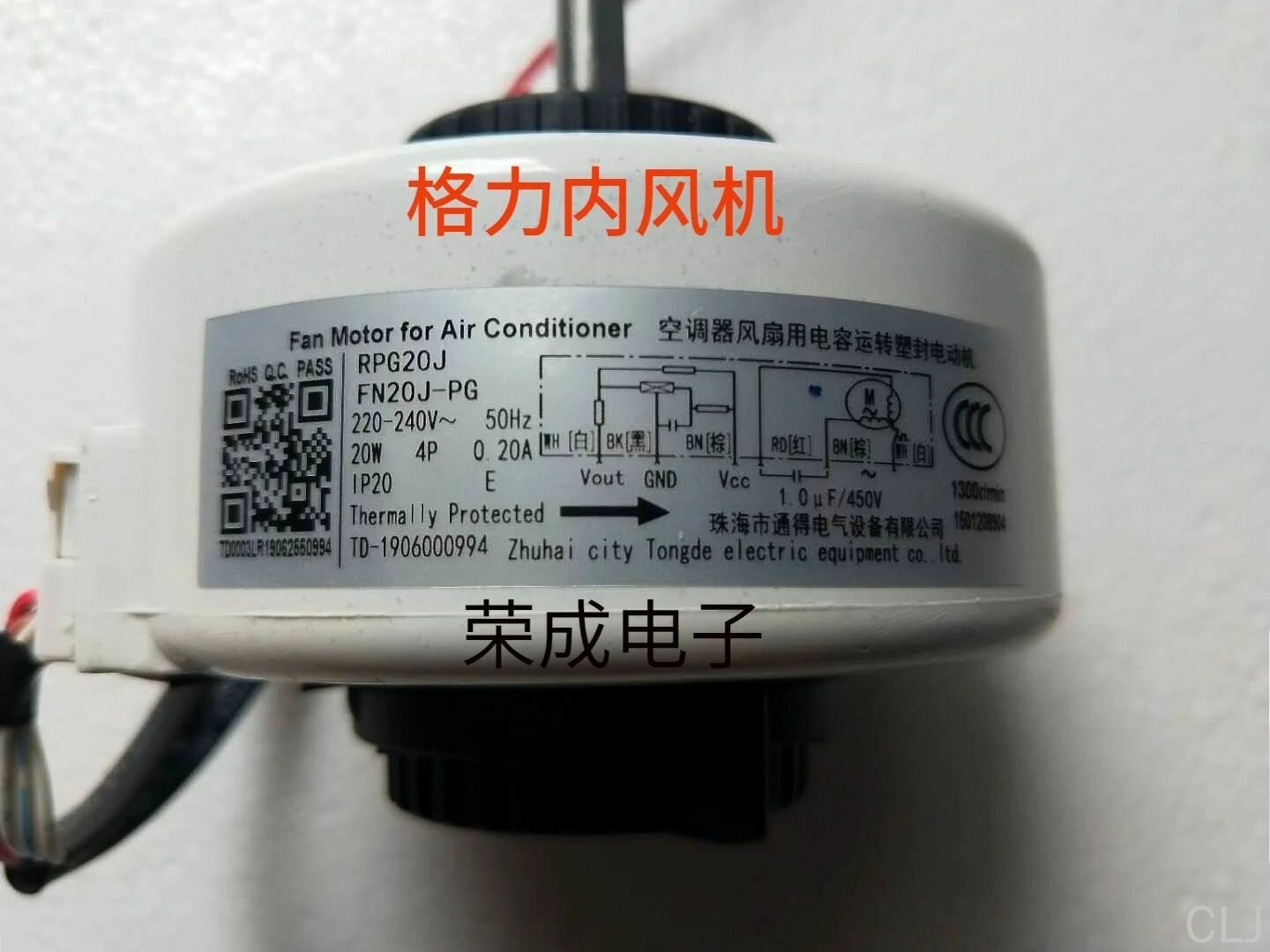 Вентилятор Gree FN20J-PG для кондиционера