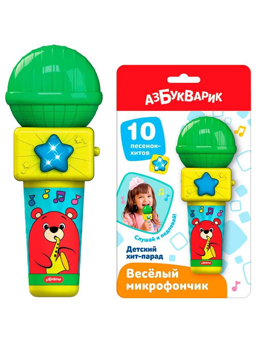 Детский хит-парад (Веселый микрофончик)