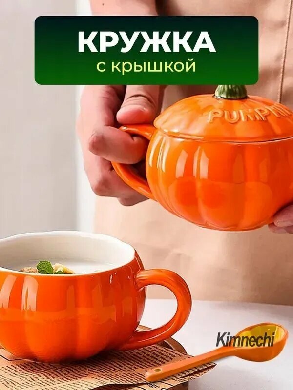 Кружка "тыква", 250 мл, 3 шт