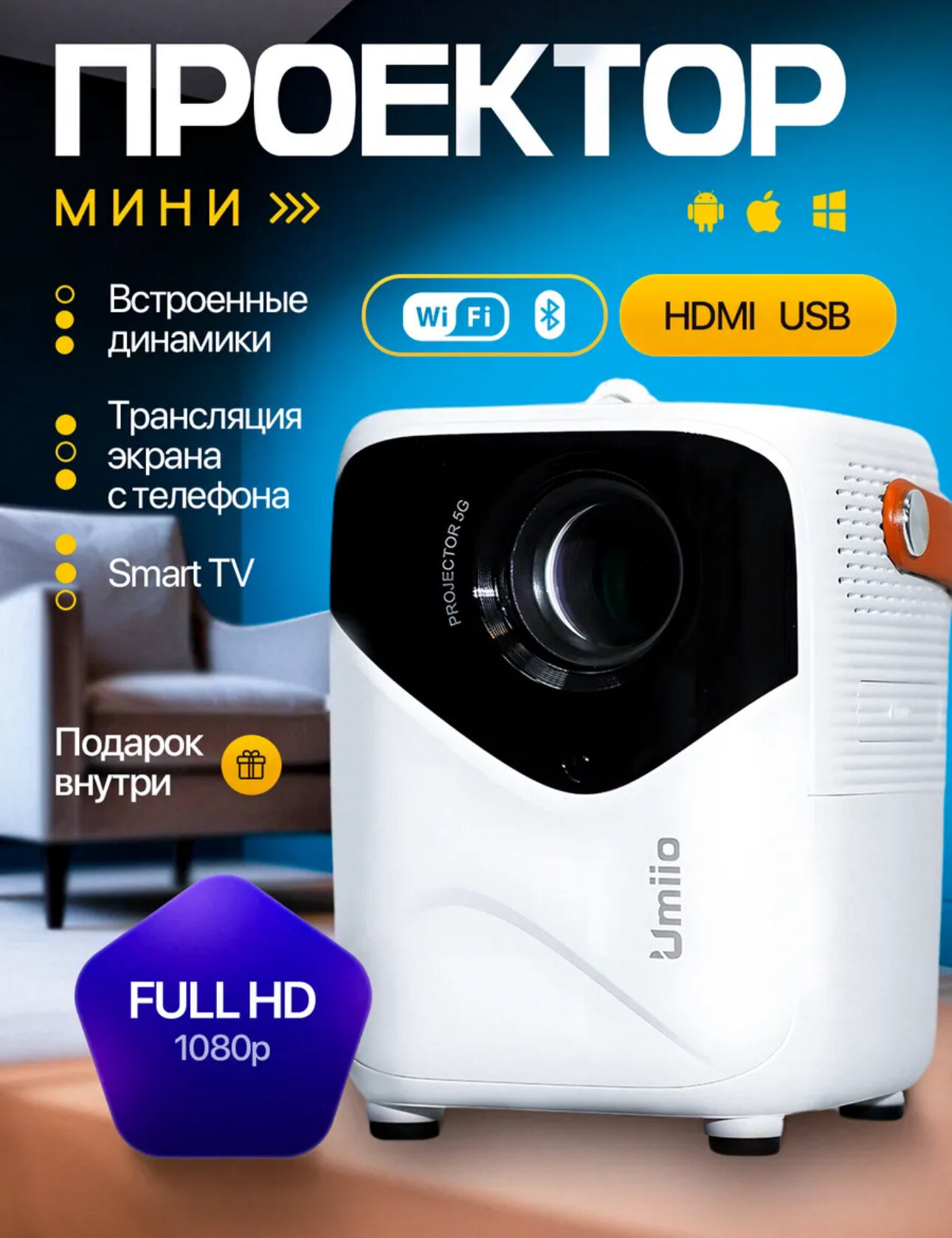 Проектор для фильмов и мультимедиа для всей семьи с HDMI Wi Fi Bluetooth