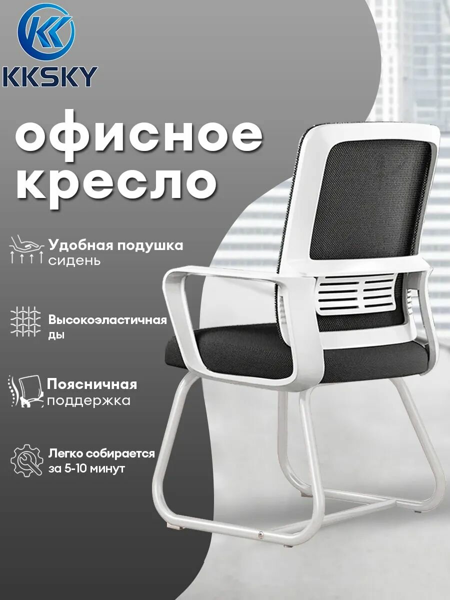 Офисное кресло