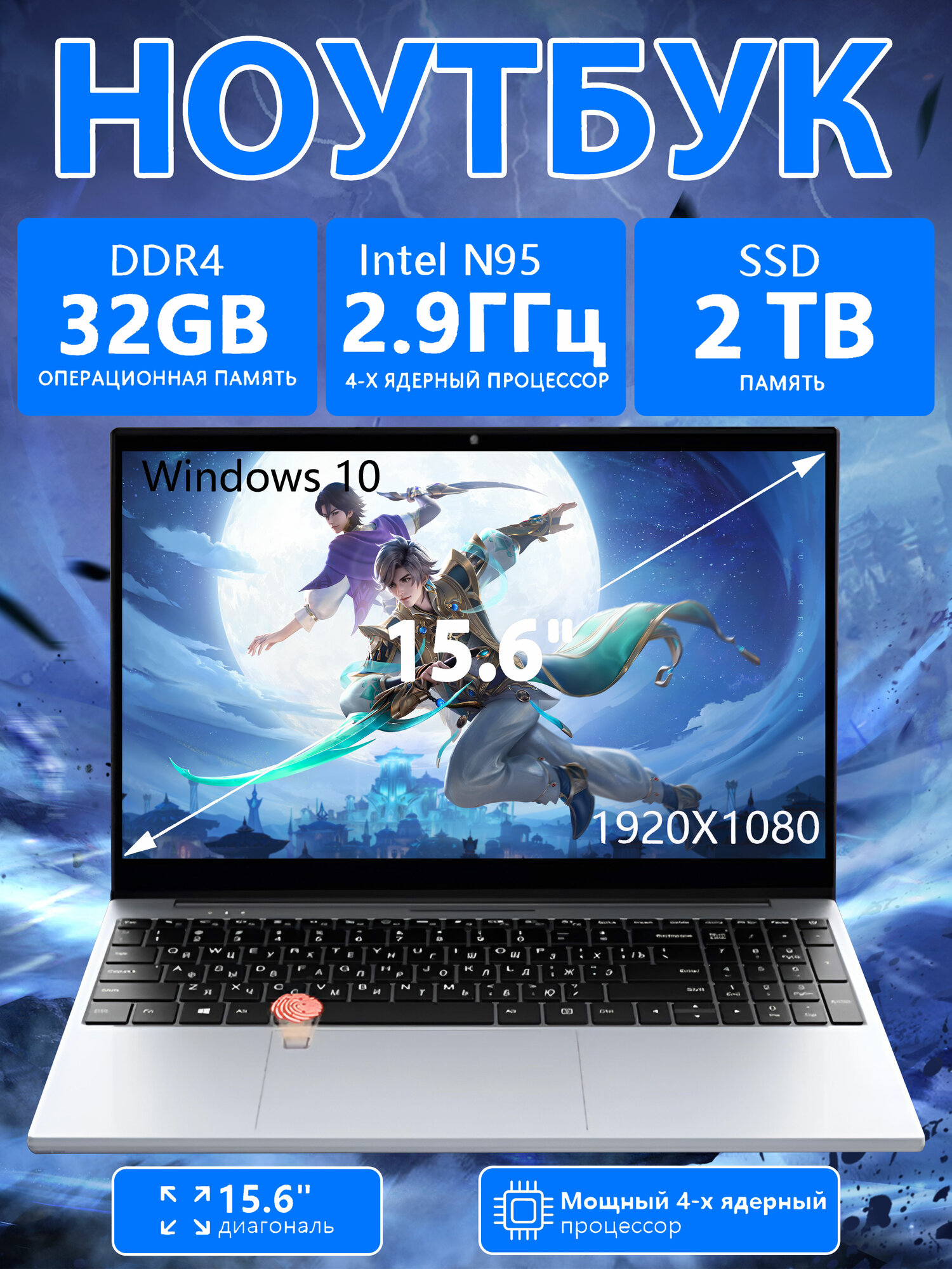 Премиальный ноутбук для работы и учебы IPS, Intel N95 до 3,4GHz, RAM 32Gb DDR4, PD Type-c, 2Tb SSD