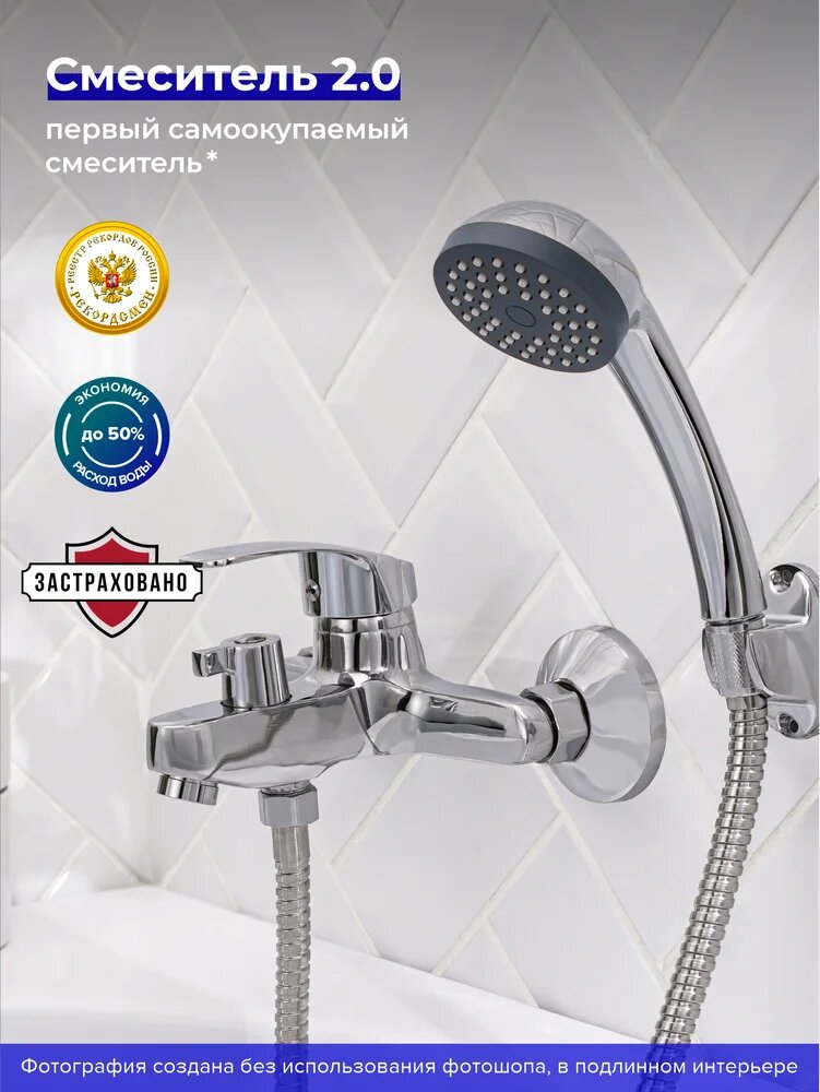 Смеситель для ванны с душем РМС SL85 009E с душевым гарнитуром, настенный, однорычажный, хром, матовый, с керамическим картриджем