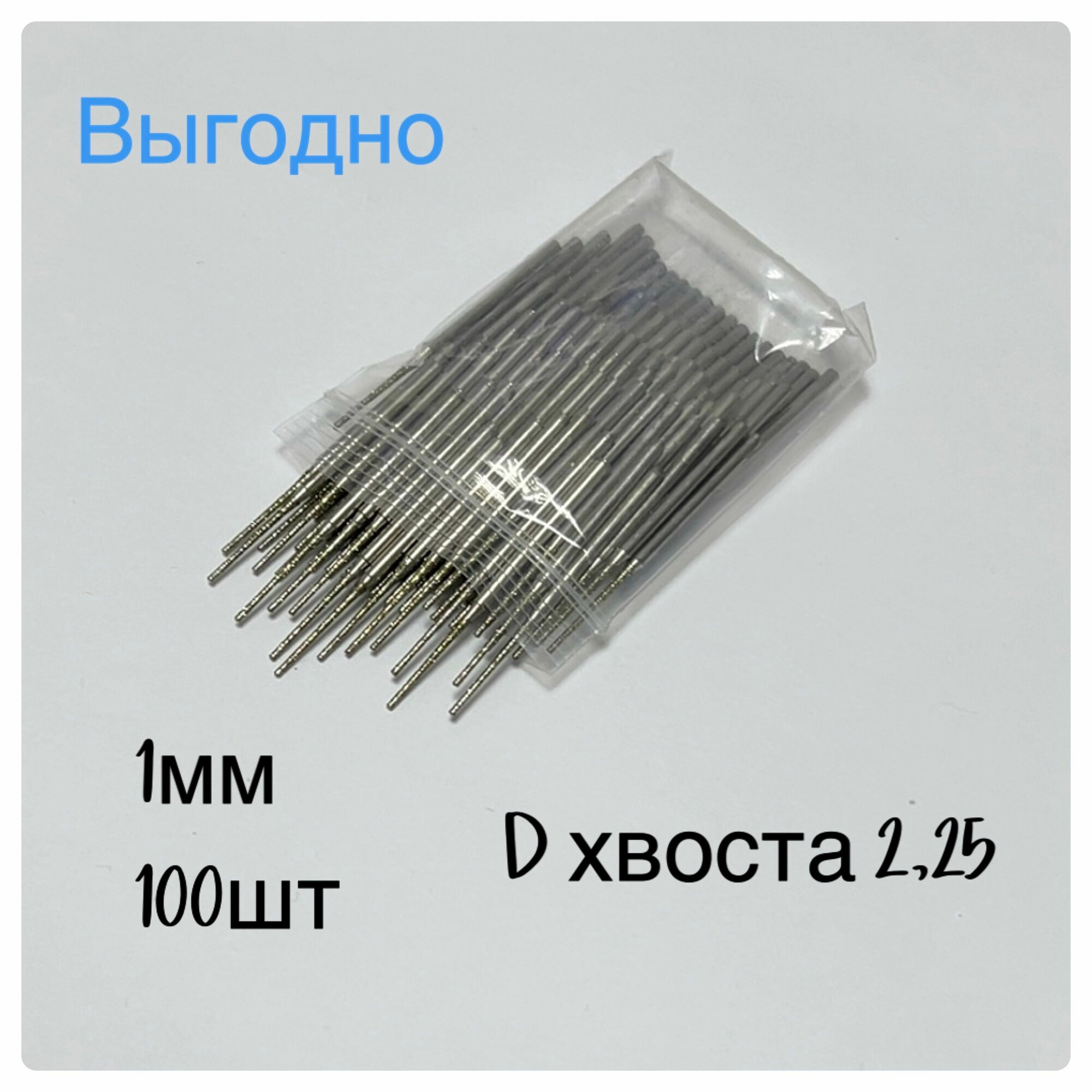 Алмазные иглы