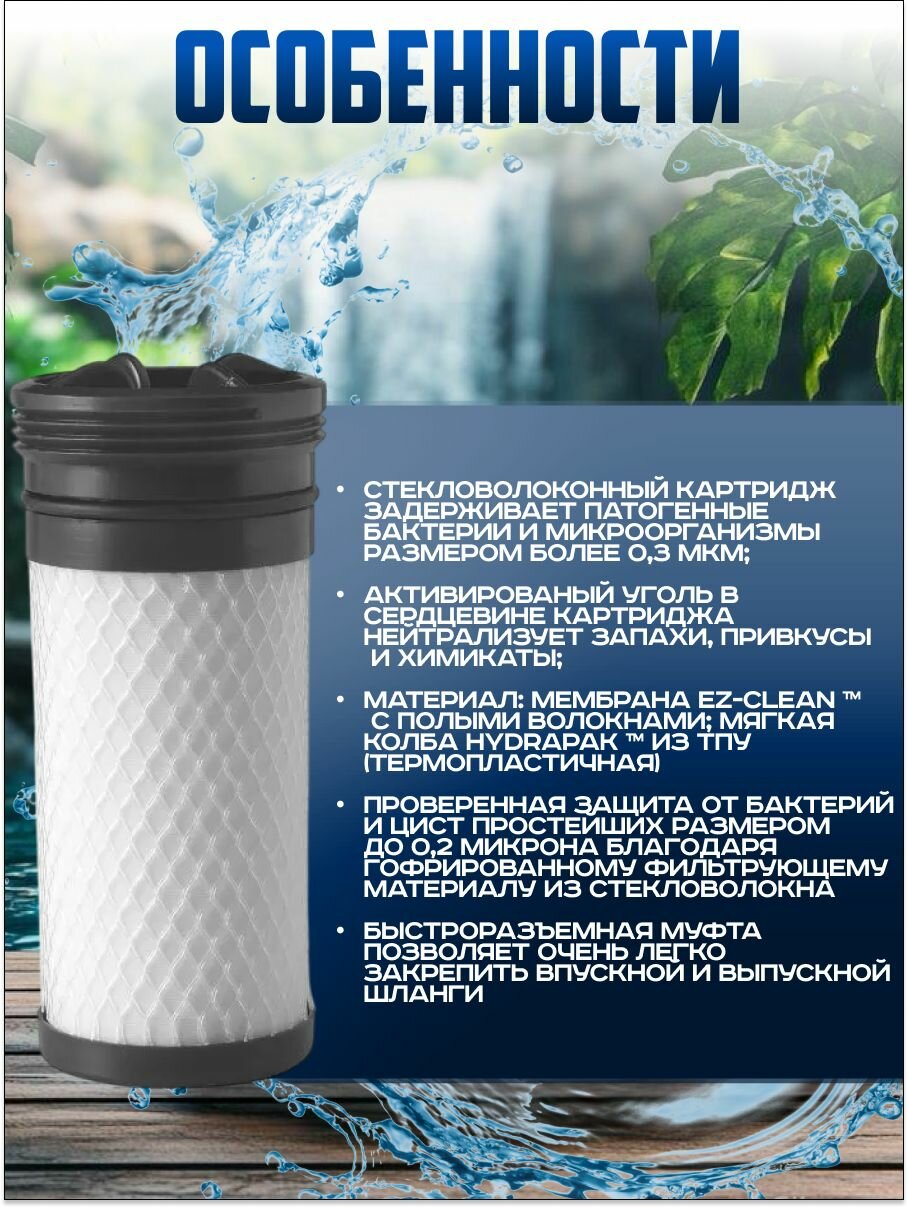 Питьевая система — фото 1