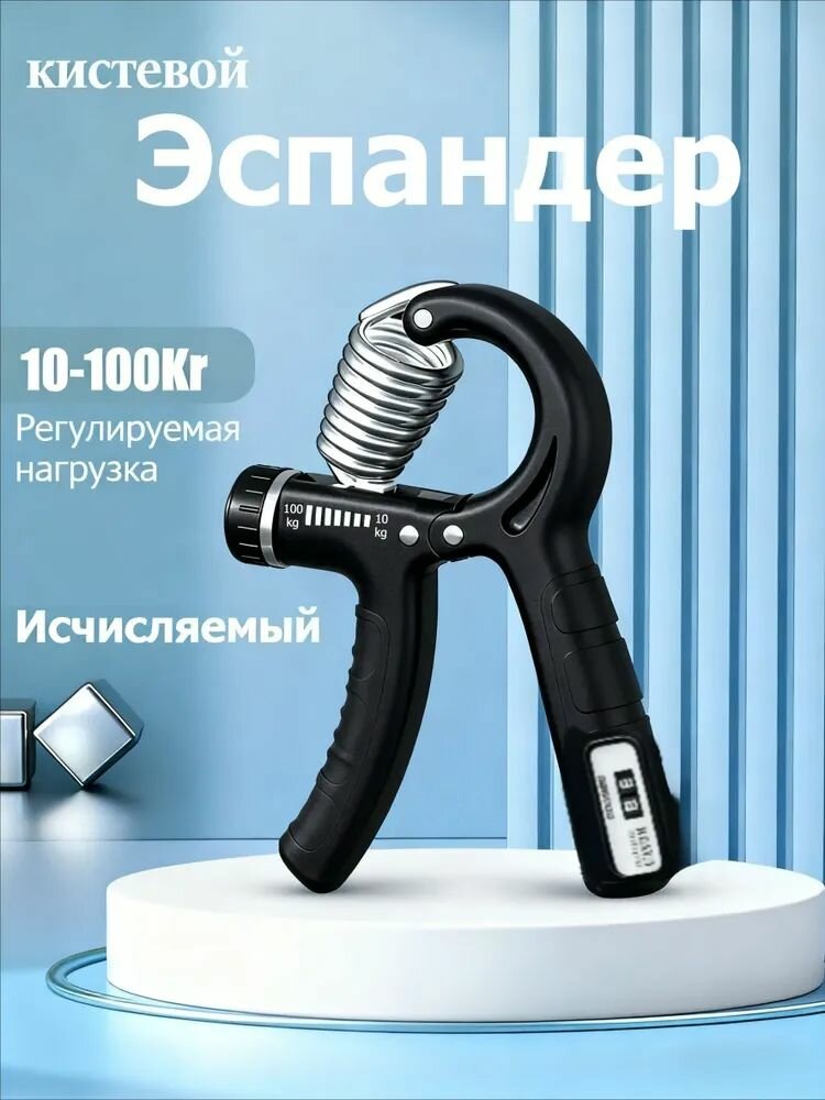 Кистевой эспандер для рук, кистей и пальцев, с регулировкой нагрузки от 10кг до 100 кг