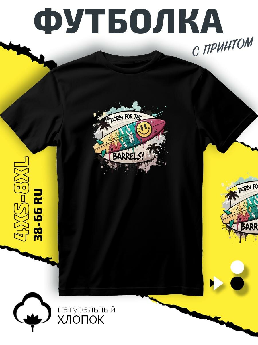 Футболка Born for the Barrels cartoon серфинг