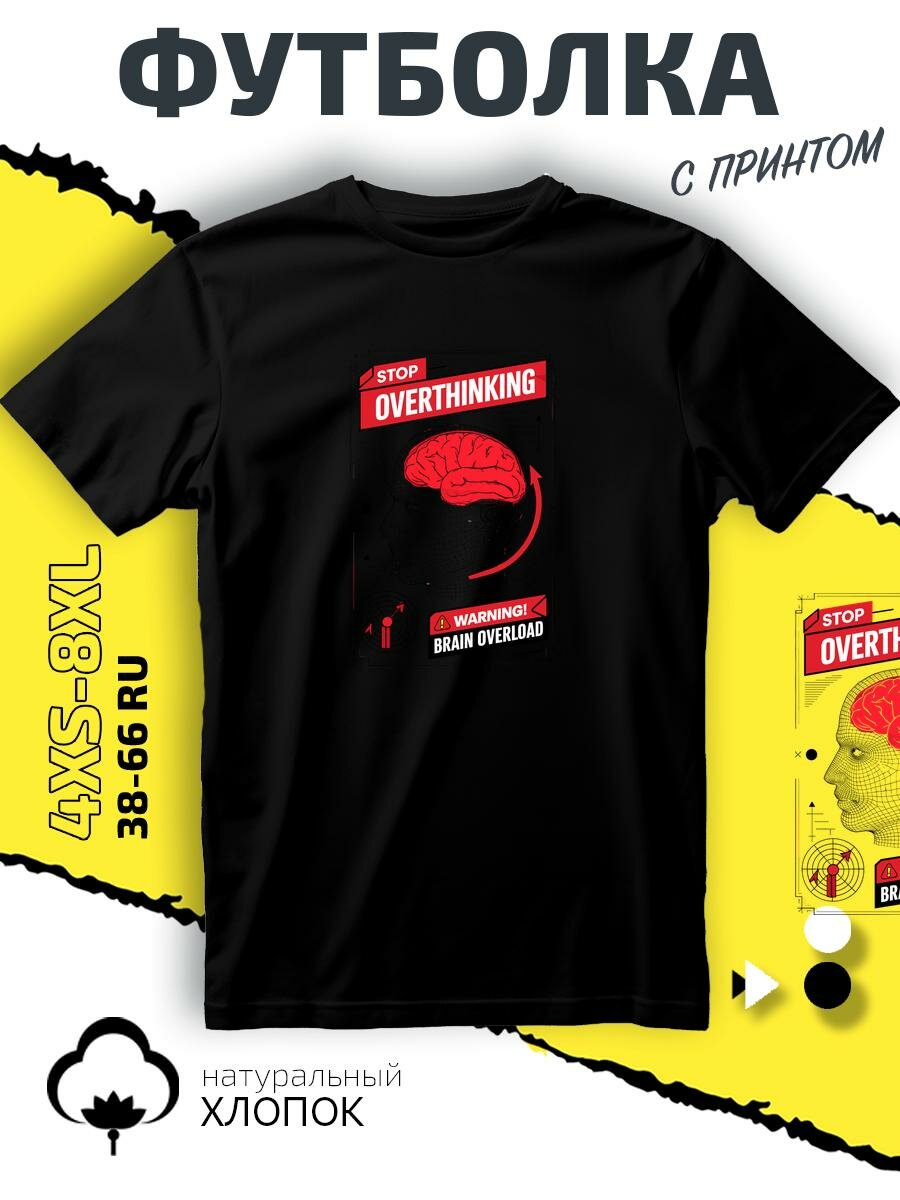 Футболка Brain Overload Warning