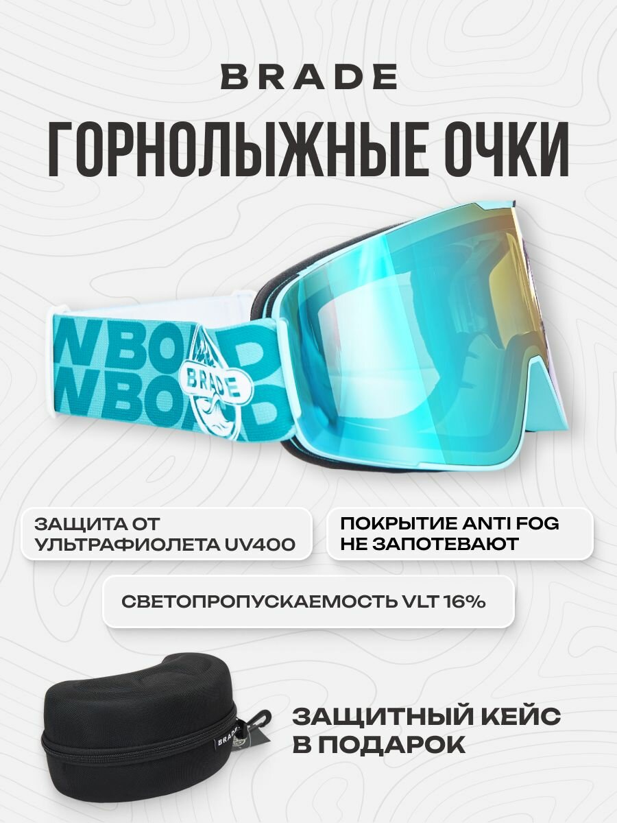 Очки горнолыжные маска для сноуборда сноубордические BRADE SNOW TWO