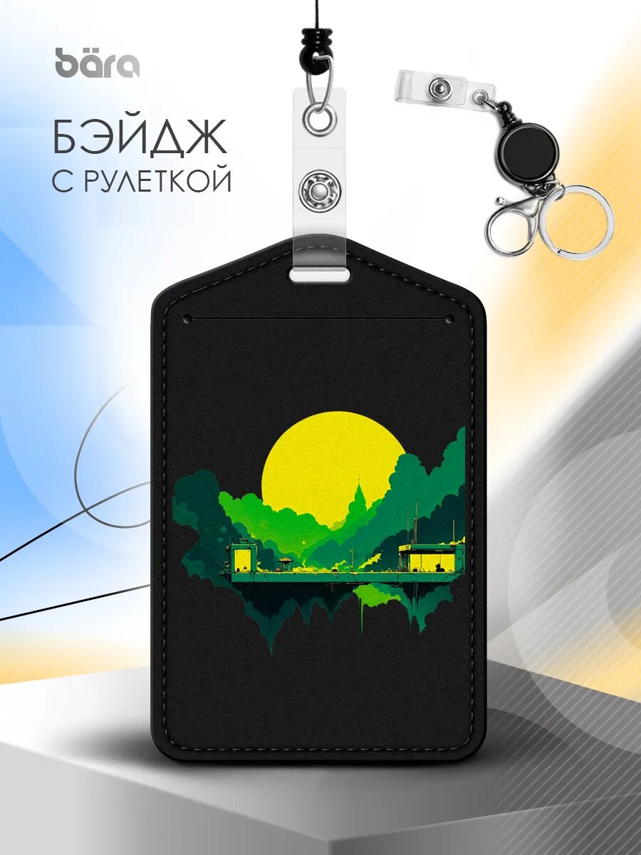 Бейдж для пропуска с рулеткой кожаный, бейджик с картинкой, черный