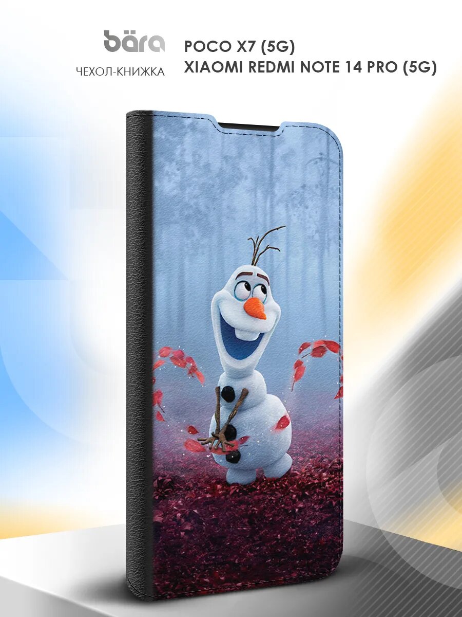 Чехол на Poco X7 (5G)/Xiaomi Redmi Note 14 Pro (5G) книжка, защитный, черный, с рисунком