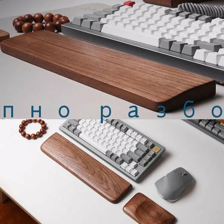 Древесина грецкого ореха запястья Подставка для клавиатуры 300mm